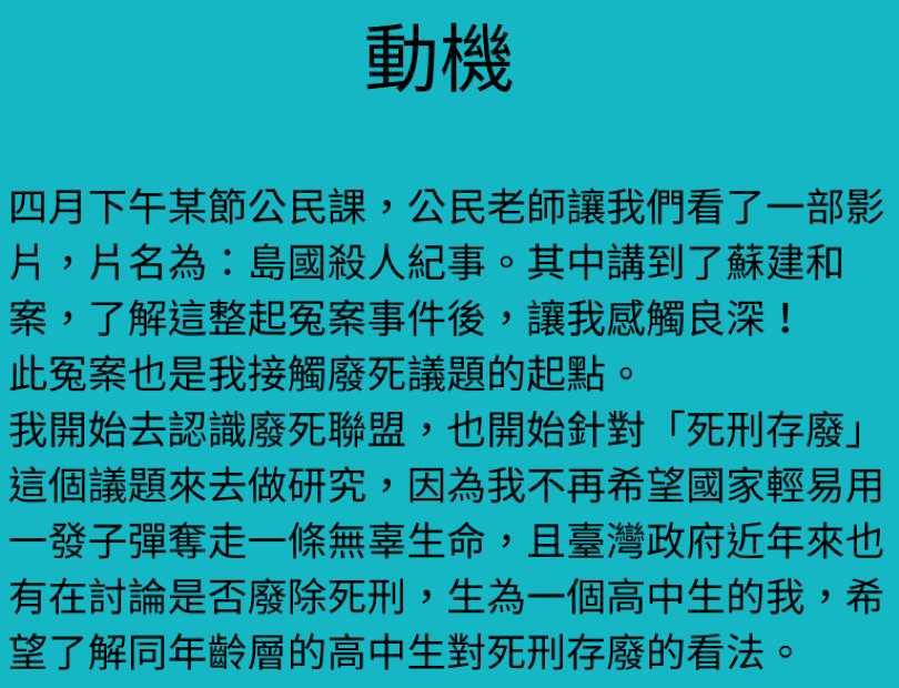 課程學習成果作品呈現建議（三）—— 作品摘要與脈絡該如何撰寫（含範例） 成果展示 作伙學